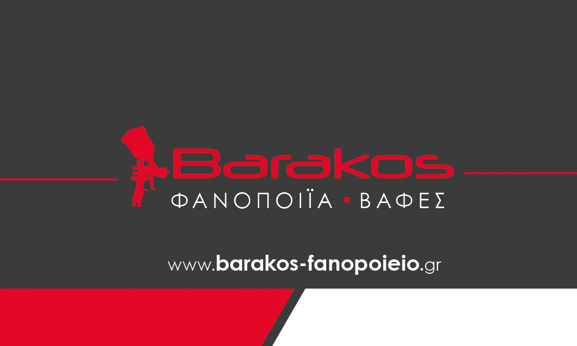 Barakos | Φανοποιία – Βαφές | Σπάτα Αττικής | ΧΡΗΣΤΟΣ ΜΠΑΡΑΚΟΣ & ΣΙΑ Ο ...